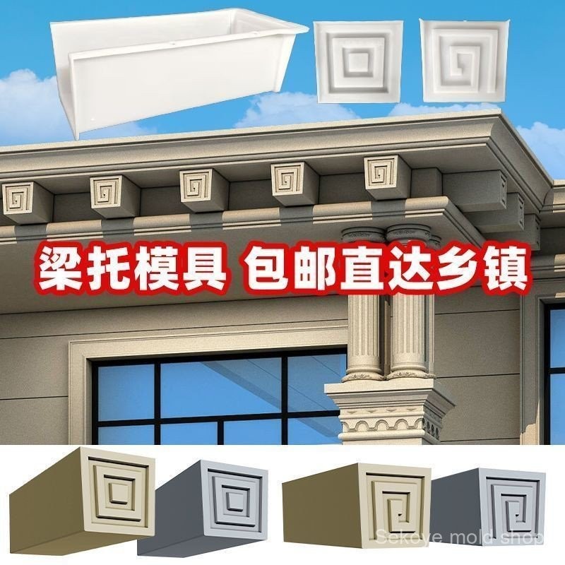 BYUF Pattern Corbel Mold New Chinese Style Back Pattern Ten Thousand ...