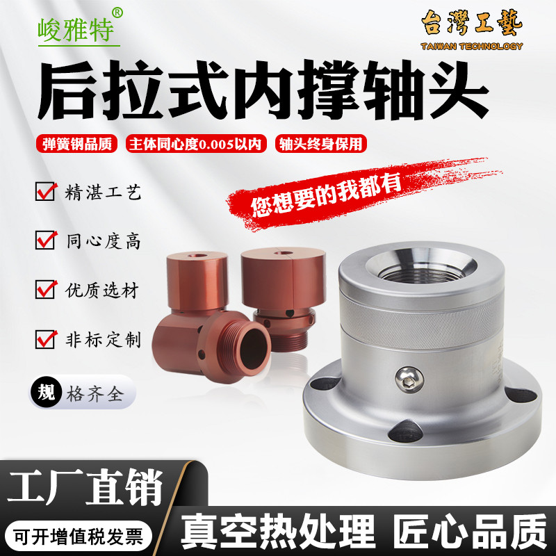 Export CNC Lathe Inner Support Shaft Head 36-46 Machine Inner Support ...