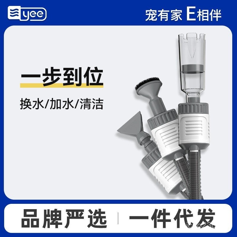 yee Fish Tank Automatic Water Changing Machine Electric Suction Wall ...