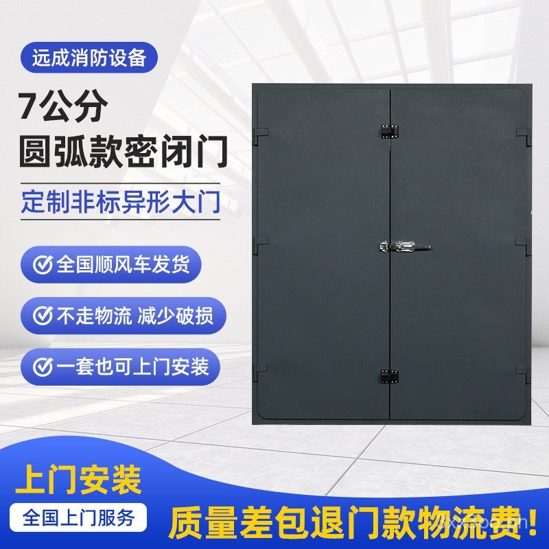 Safety Door Manufacturer7cm Arc Type Air-Tight Door Chemical Plant ...