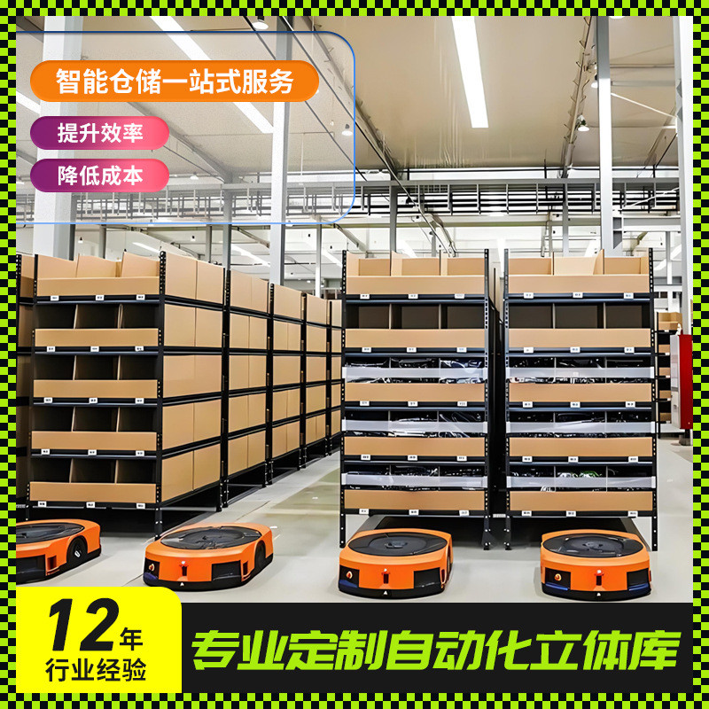 Plate Raw Material Storage Iron Pipe Automatic Three-Dimensional ...