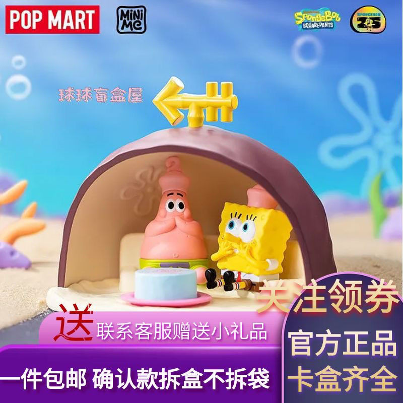 Genuine POPMART POPMART SpongeBob SquarePants Carnival Anniversary ...