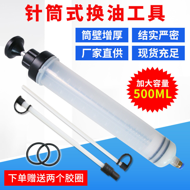 500ml Syringe Type Suction Injection Dual-Use Oil Change Tool Manual ...