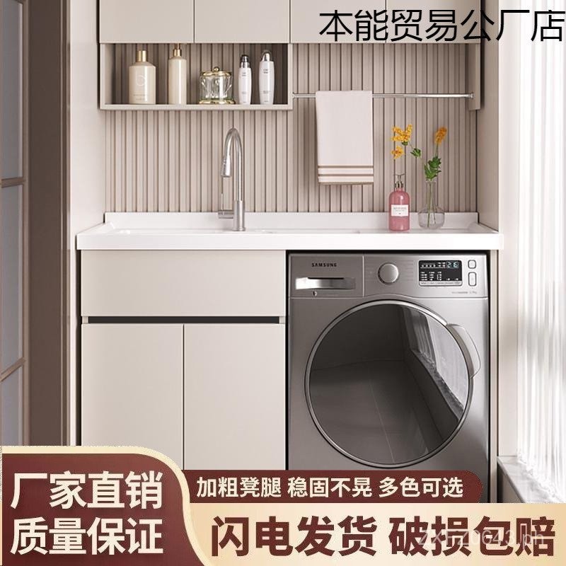 Balcony Laundry Sink Companion Slot Laundry Cabinet with Washboard ...
