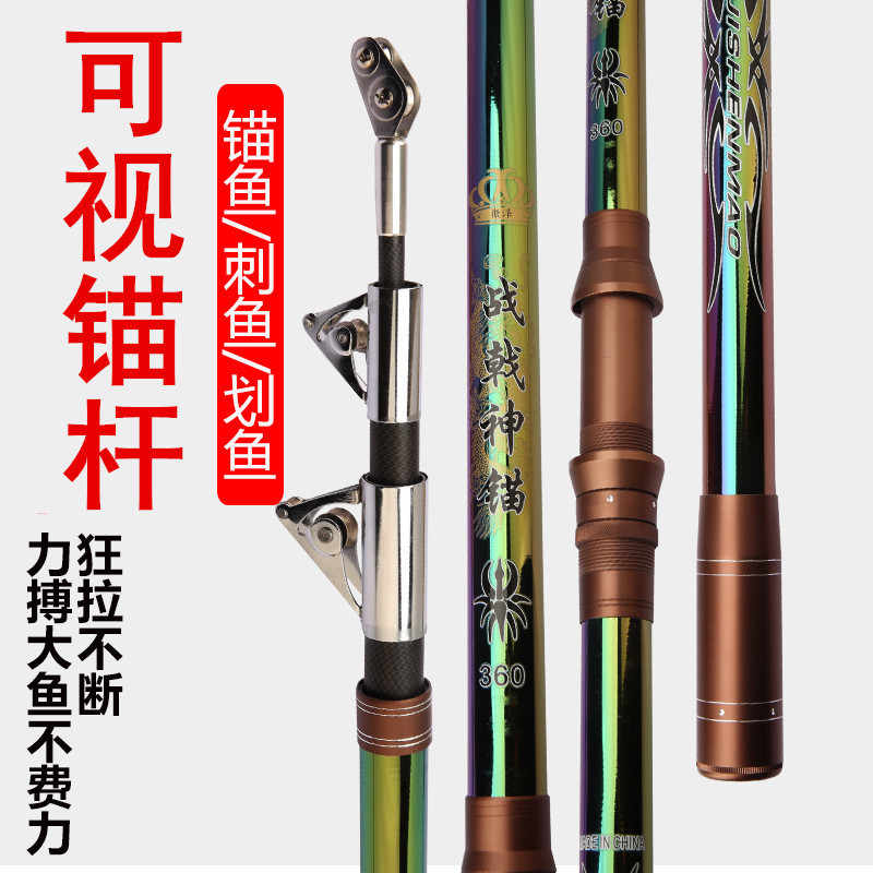Super Hard Long Casting Rod Anchor Rod Anchor Fish Casting Rod Fishing ...