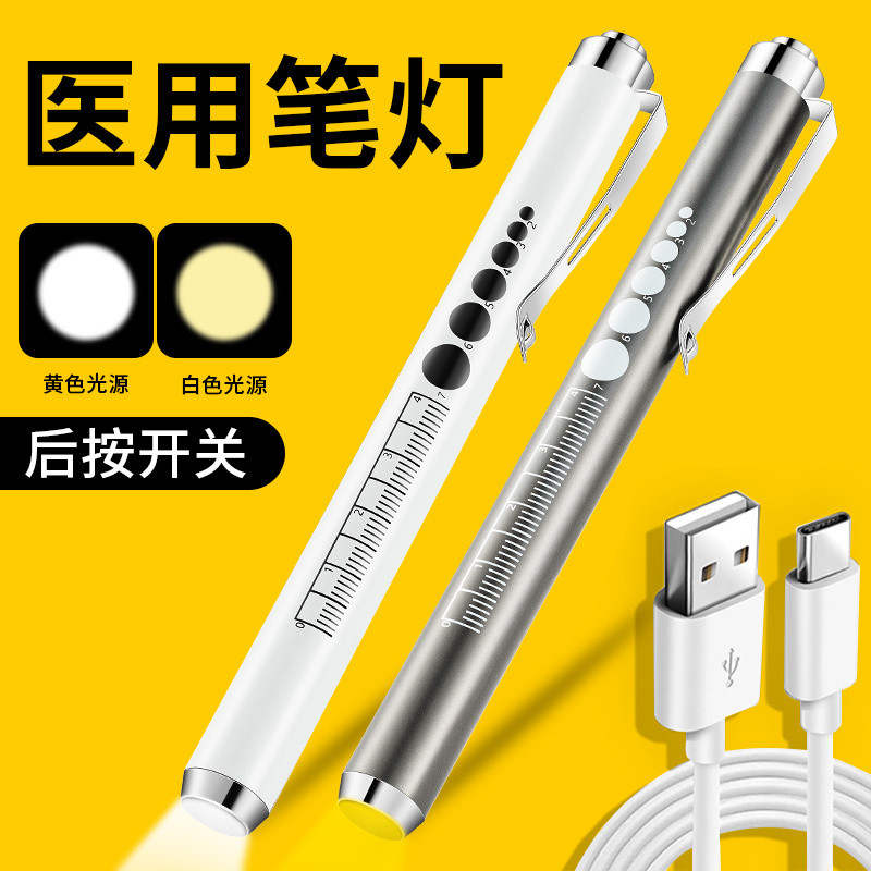 Rear Press Type Yellow White Doctor Dual Light Pupil Ophthalmology ...