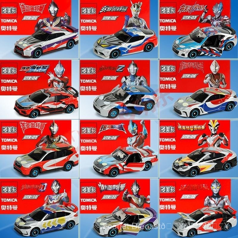 TOMY TOMICA TARARA Ultraman Famous Alloy Die-cast Mini Car Model Zero ...