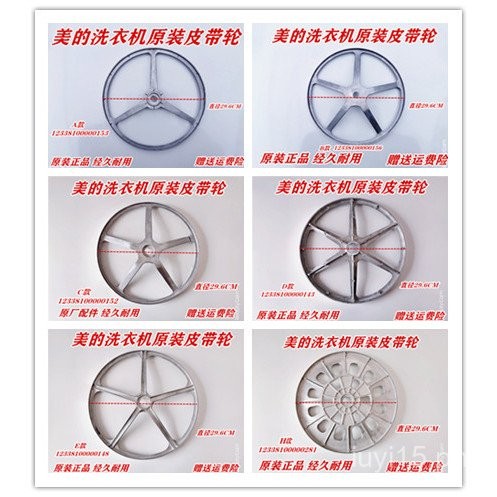 Compatible with General Midea Rongshida Little Swan Drum Washing ...