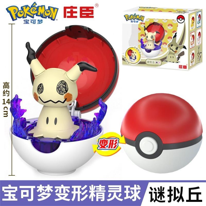 New SC Johnson Pokémon Deformation Ball Toy Pokémon Mystery Chu Doll ...