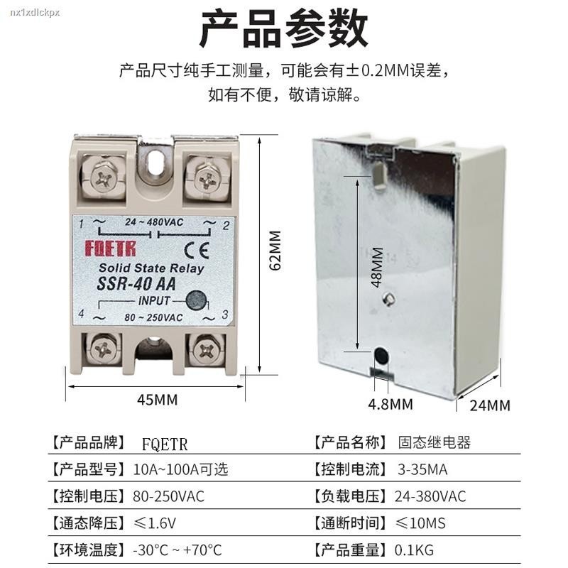 Solid state relay single-phase small solid SSR-40AA AC-controlled AC ...