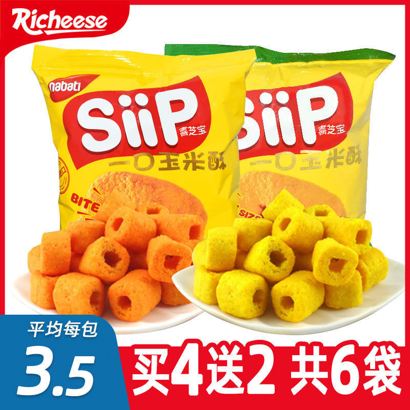 Indonesia Imported Richeese Richeese SiiP SiiP Baked Corn Cheese Flavor ...