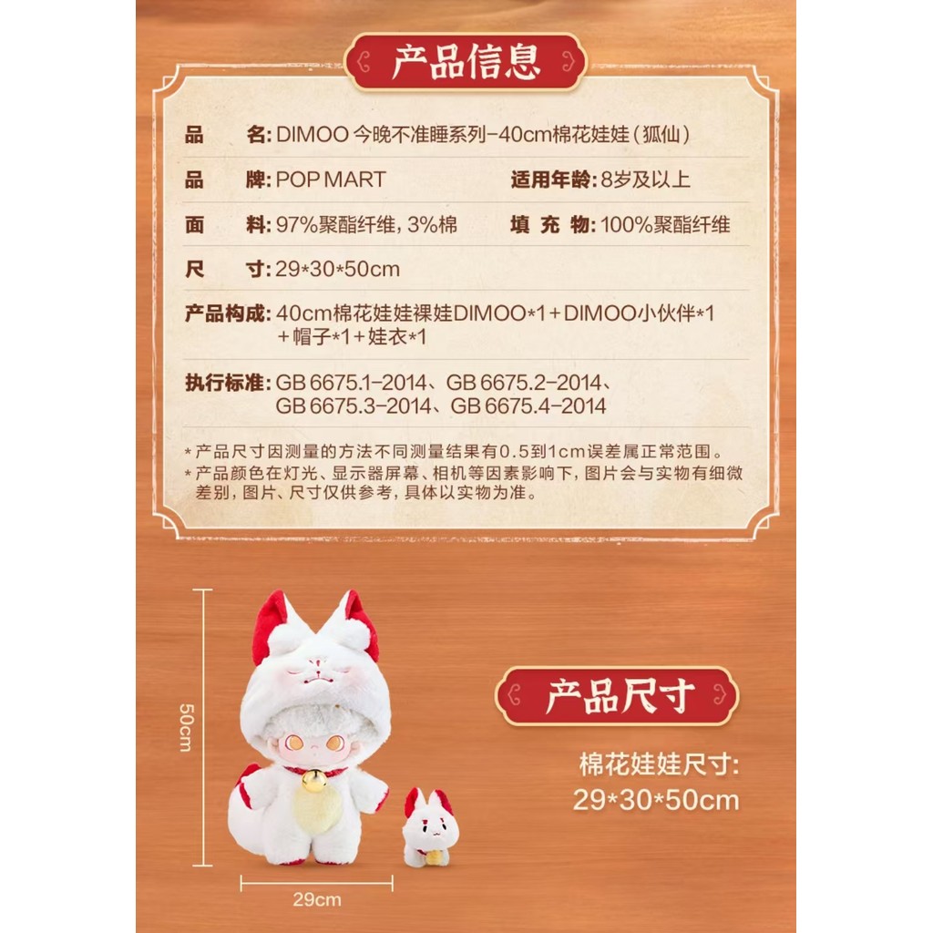 [100% Popmart Genuine Product] DIMOO No Sleeping Tonight Series-40CM ...