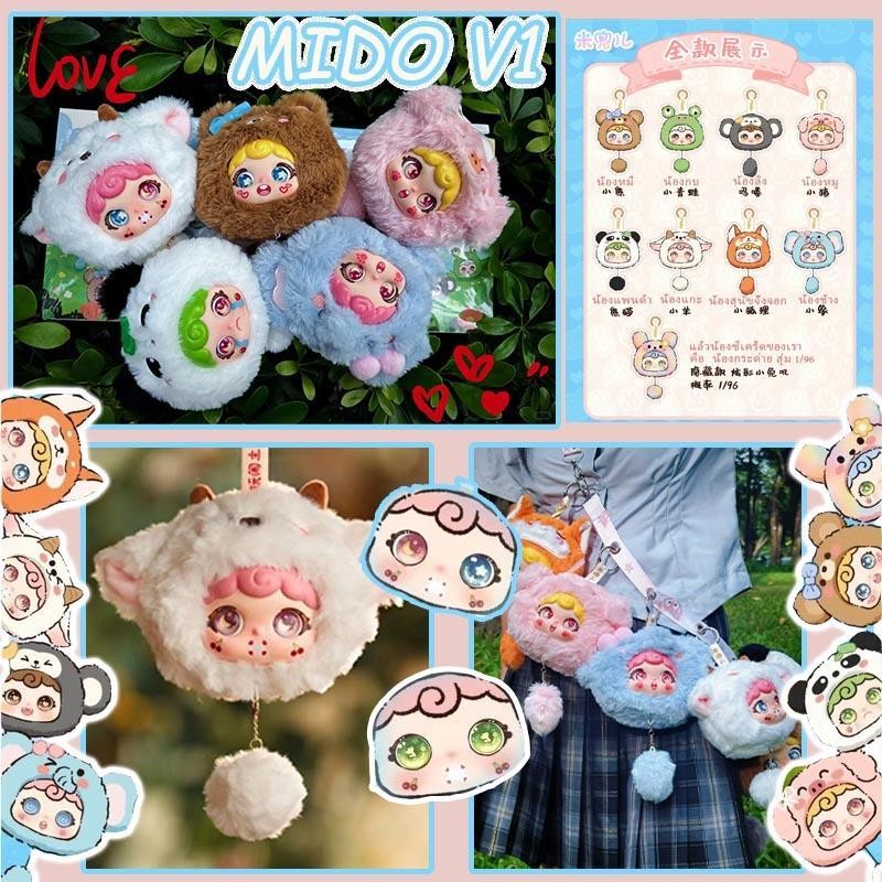 Mido Plush Doll MIDO V1/V2 Blind Box Midoo with Rotatable Eyes 1pcs ...