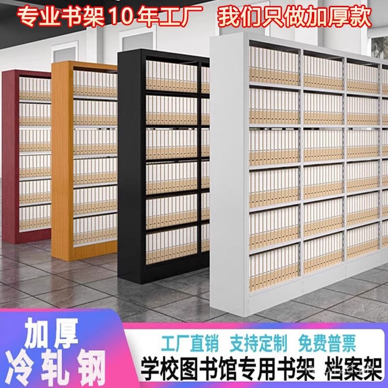 Steel Book Shelf Storage Rack School Library Bookcase Reference Room ...