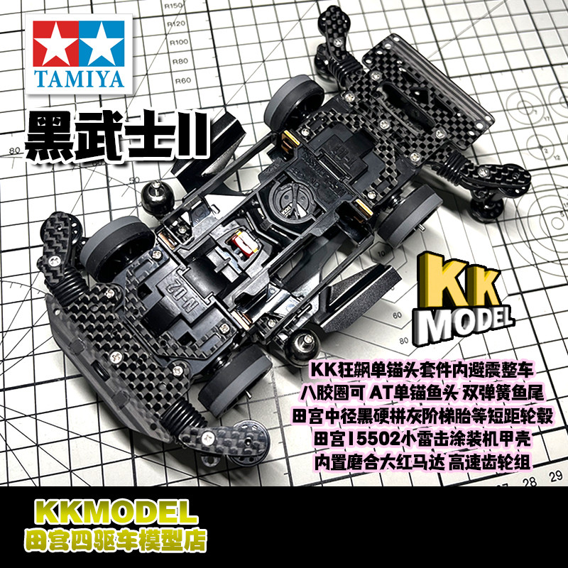 Ms Inner Shock Chassis Hurricane Kit Whole Car, MSL Inner Shock ...