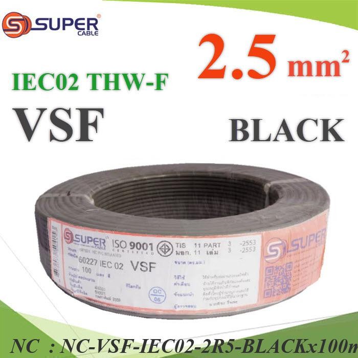 NC 100 Meter Power Cable VSF THW-F 60227 IEC02 Shredded Copper Flexible ...