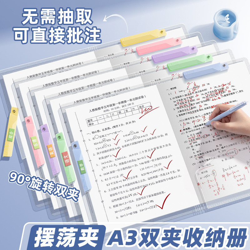 A3 Test Paper Clip Rotating Trolley Folder Side Open Button Double Clip ...