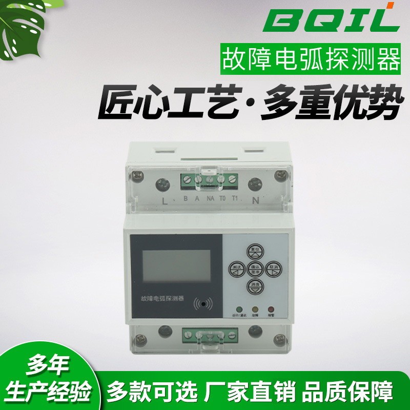 SOURCE Manufacturer Fault Arc Detector Complete Specifications ...