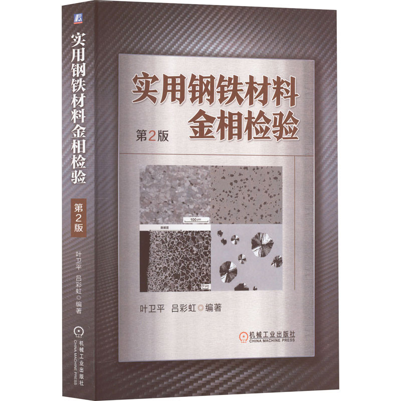 Practical Metallographic Inspection of Steel Materials No.2Version ...