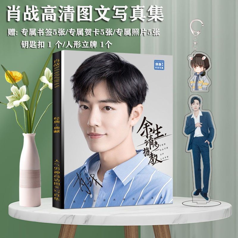 Xiao Zhan Merchandise Photo Album Signature Poster Lighting Letter ...