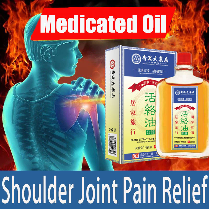 Medicated Oil for Arthritis & Muscular Pain 50ml (Made in Hong Kong ...