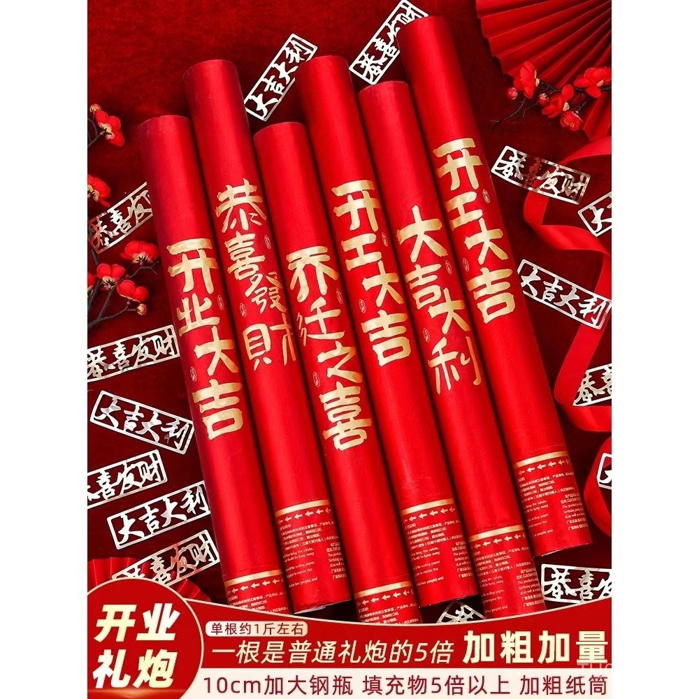 Fireworks Tube Hongna Daji Supplies Hand-Twist Firecracker Handheld ...