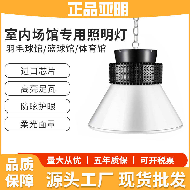 Yaming Indoor Gym Light Anti-Glare Shadowless LED Industrial Mining ...