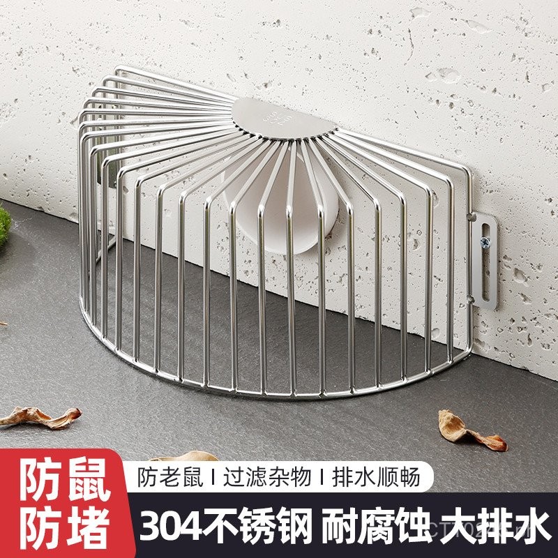 Anti-Mouse Floor Drain Wall Corner Side Drain Anti-Clogging Balcony ...