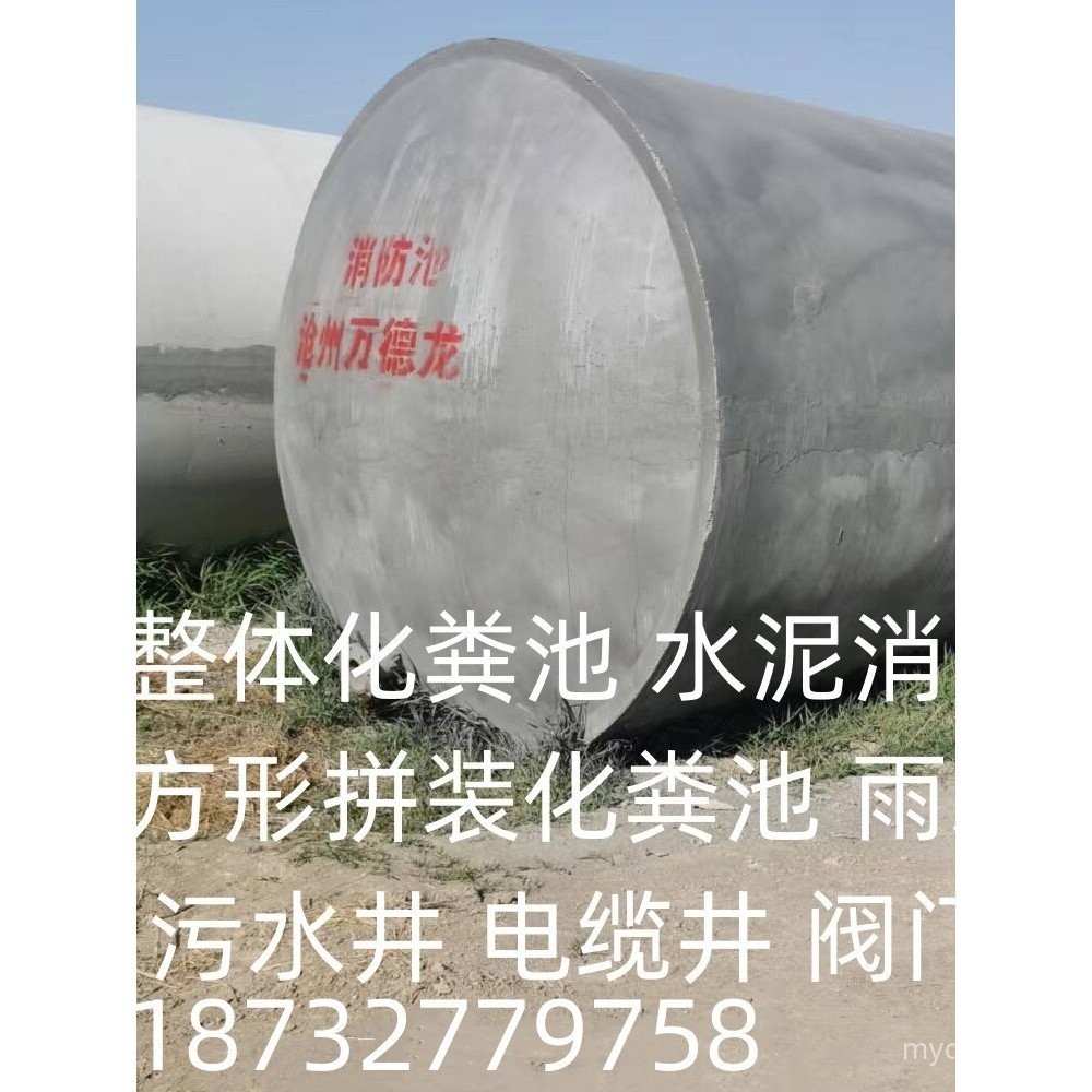 Concrete Septic Tank Square Modular Water Storage Tank Cement Fire Pit ...