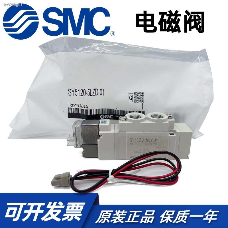 SMC solenoid valve SY3120/SY5120/SY7120-5/6LZD/DZ/LZ/DZD/G-M5/01/02/C6 | Shopee Philippines