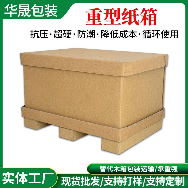 Five-Layer Heavy Carton3A Carton Large Equipment Non-Airtight Crate ...