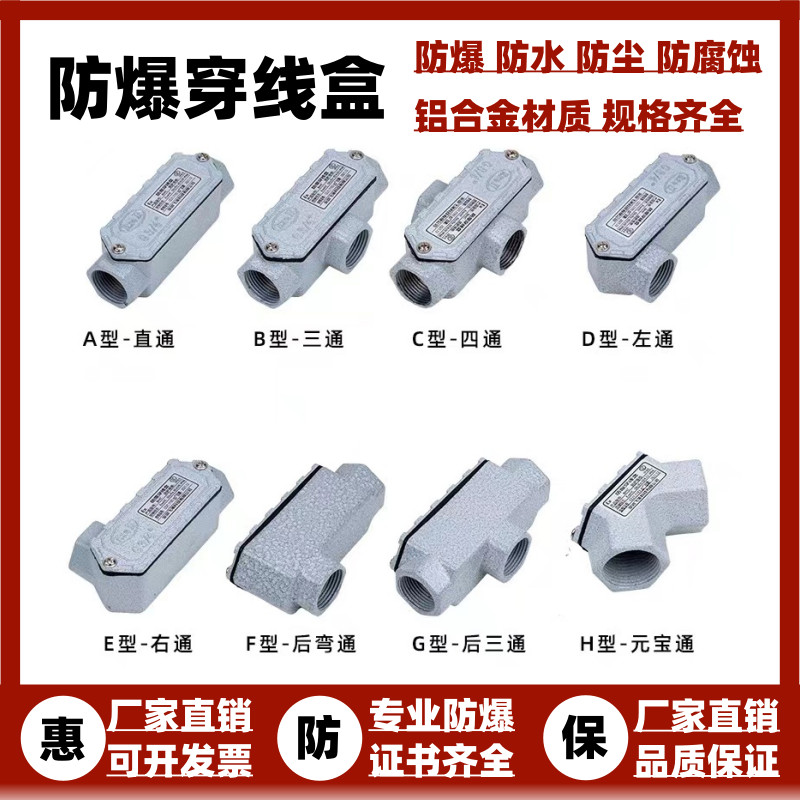 LHQD Explosion-proof wire box BHC Explosion-Proof Elbow Cast ...