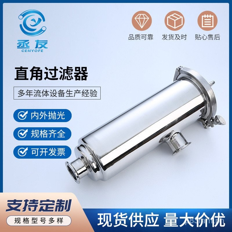 Wholesale Sanitary Grade304Stainless Steel Quick-Installation Right ...