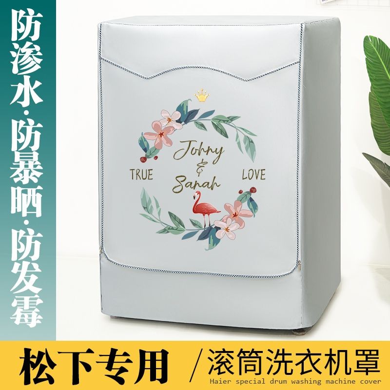 Panasonic Drum Washing Machine Cover XQG100-EGASD Waterproof Sunscreen ...