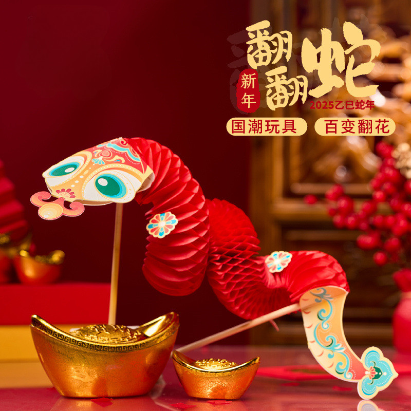 Traditional Chinese New Year Handicraft Snake Toy Snake Garland Paper ...