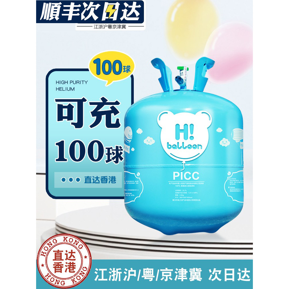 Helium Tank Large and Small Bottles Floating Balloon Inflator Nitrogen ...