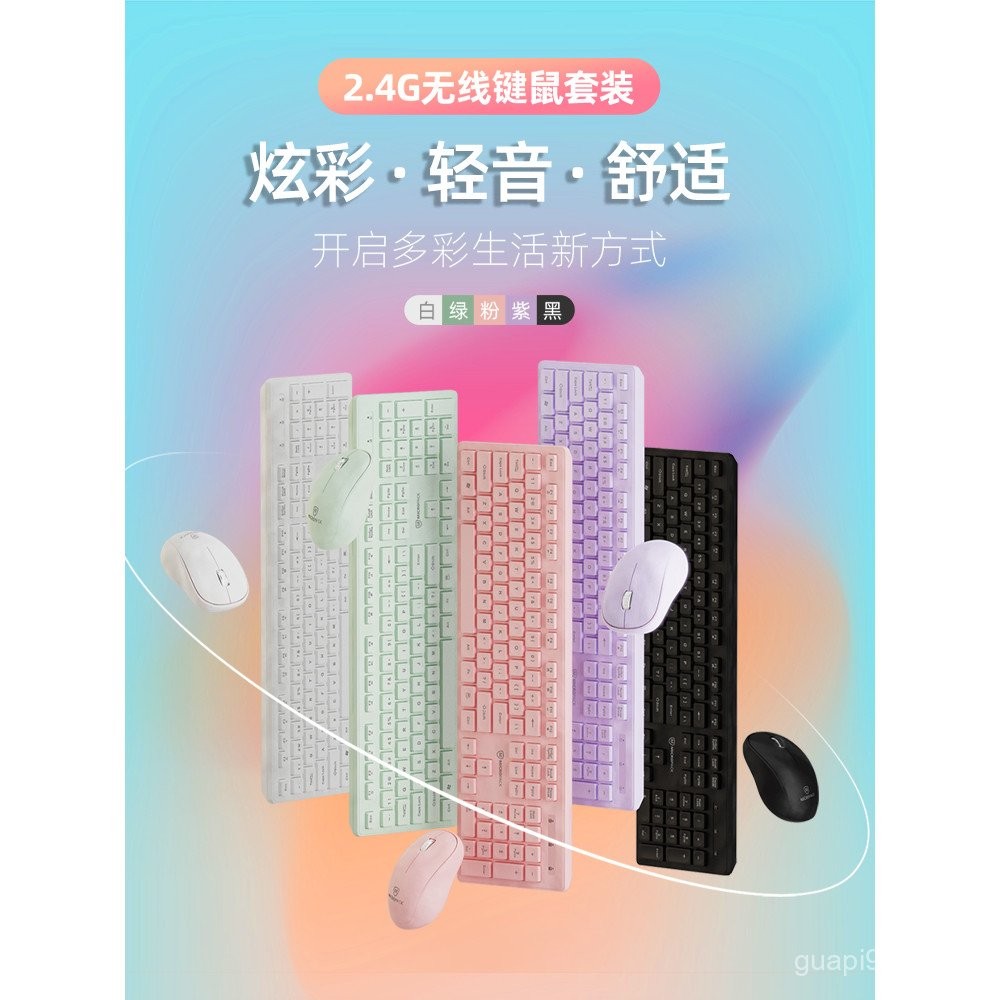 Micropack Wireless Keyboard and Mouse Set Simple Light Sound Ultra-thin ...