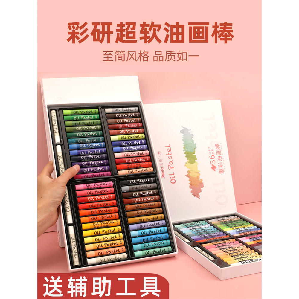 Caiyan Ultra Soft Heavy Color Oil Pastel Set Artist Soft Crayons ...