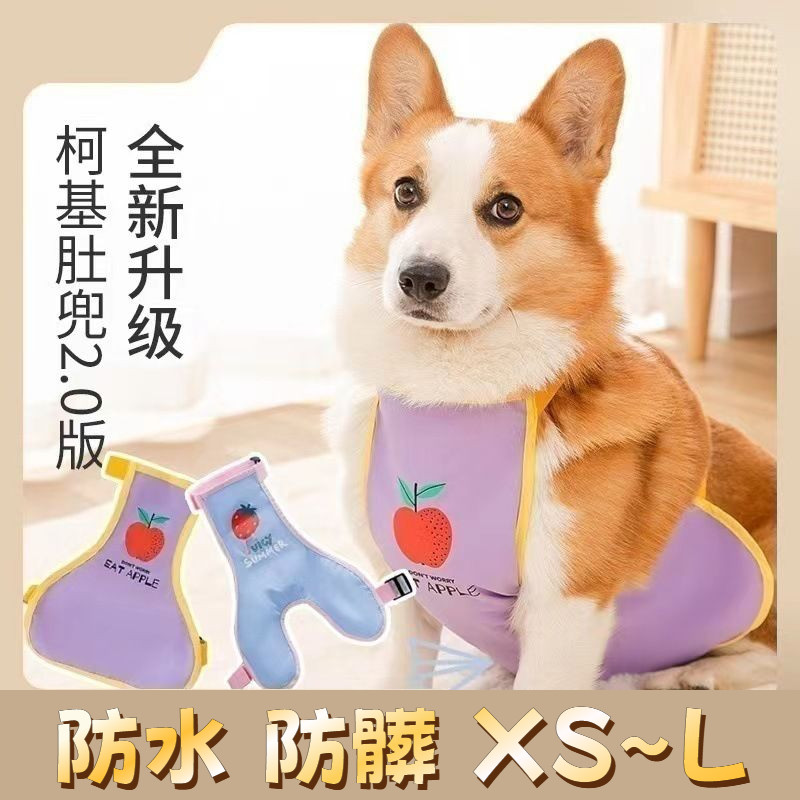 Dog Belly Pocket Belly Protection Anti-Cold Clothes Pet Four Seasons ...