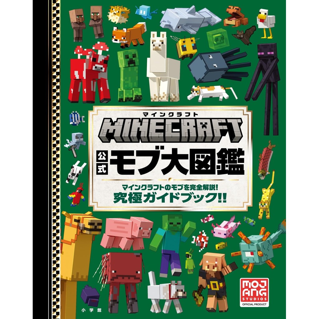 Minecraft Mob Encyclopedia: A Complete Explanation of Minecraft Mobs ...