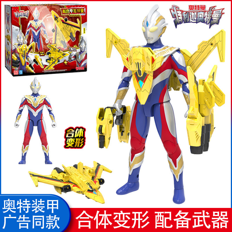 Diga Ultraman Toys Ultraman Hero Armor Fit Assembling Action Figure ...