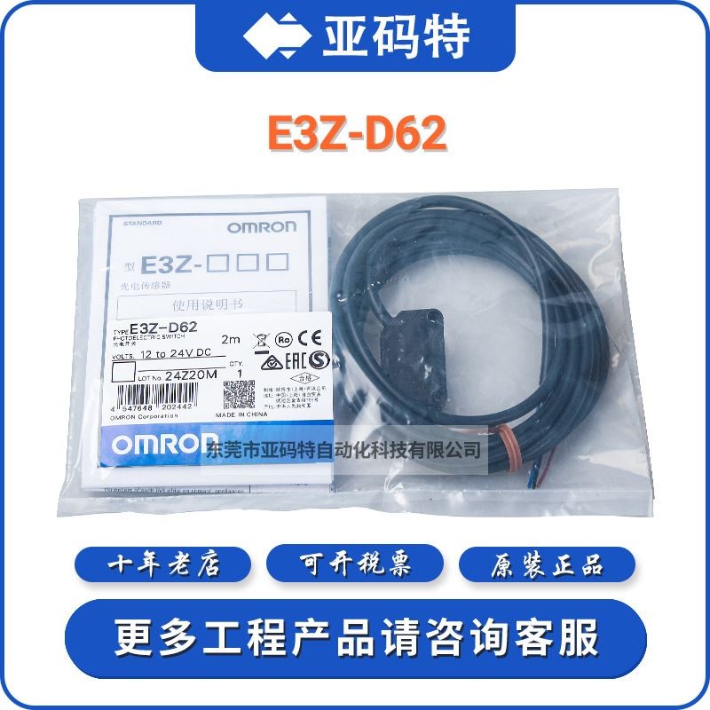 ┕OMRON Omron E3Z-D62 photoelectric sensor photoelectric switch infrared ...