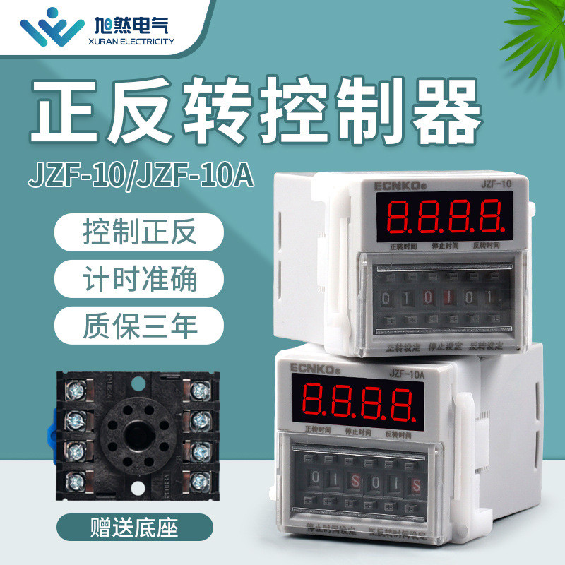 JZF-10A Motor Forward and Reverse Controller Timing Automatic Circulation Controller Led Digital ...