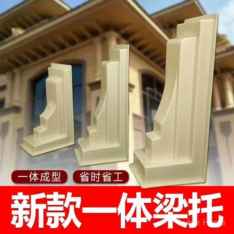 AMJT Integrated Cast-in-Place Roof Corbel Mold Model Villa Railing ...