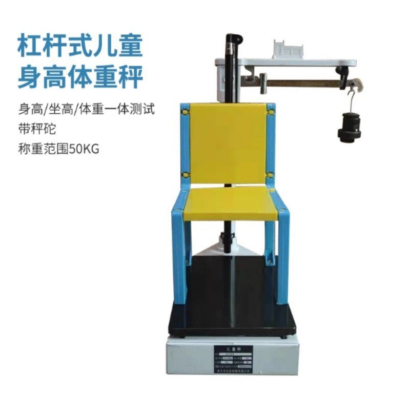 Height and Weight Scale UHONG Children's Height Measuring Instrument ...