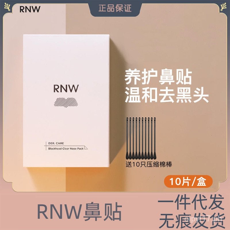 rnw Nasal Sticker Remove Blackhead Paste Nasal Sticker Pore Acne ...