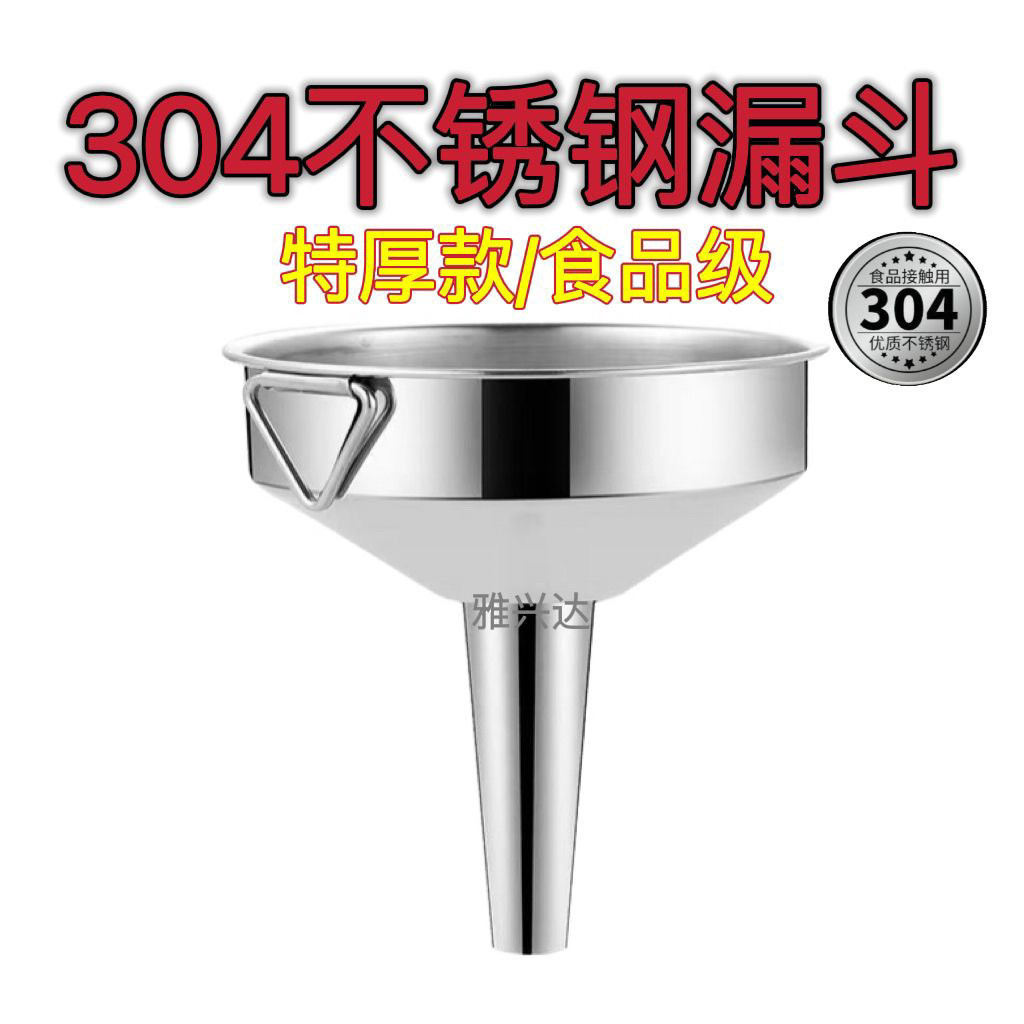 304 Stainless Steel Funnel with Filter Mesh Oil Leak Wine Leak Kitchen ...