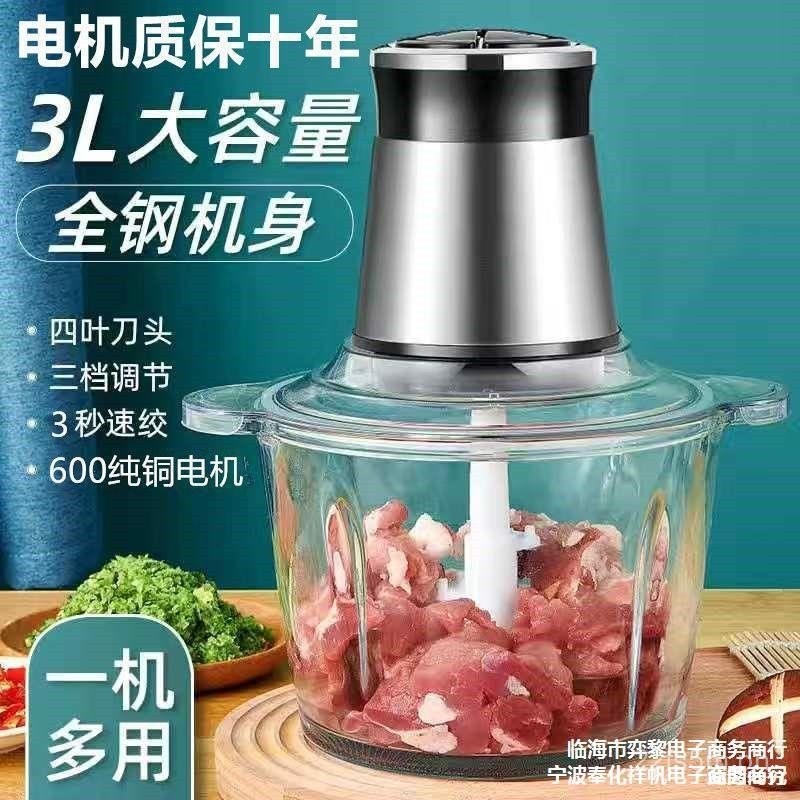Household Meat Grinder Electric Multi-Function Kitchen Commercial Mincing Machine Stainless ...