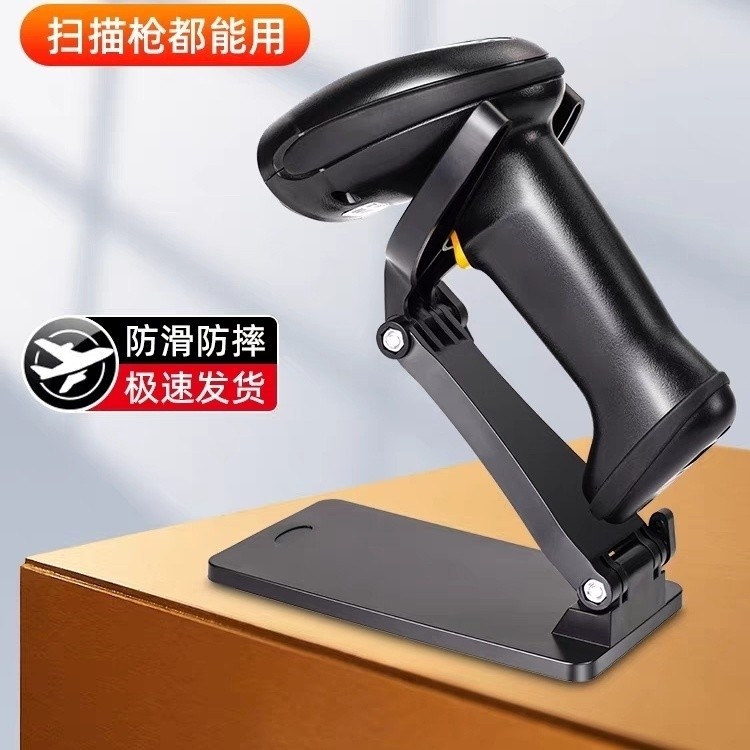 holder Scanning Gun Barcode Scanning Gun Universal Folding Bracket ...