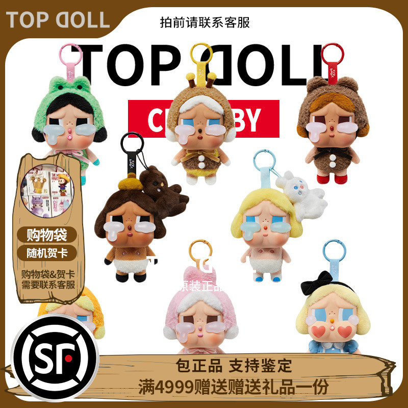 Pop Mart CRYBABY Crying Baby Tears Factory Series Vinyl Face Plush Doll ...